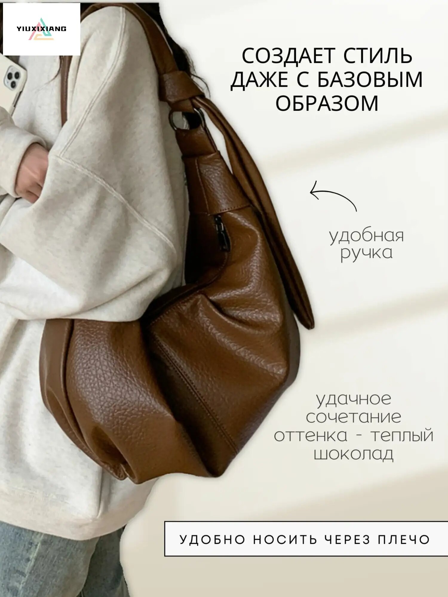 Сумка хобо , коричневый — фото 1