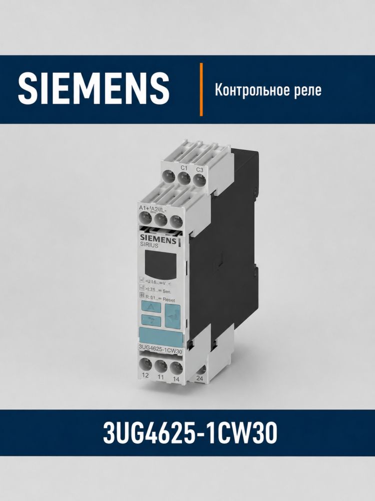 3UG4625-1CW30 SIEMENS Контрольное реле Реле контроля тока замыкания на землю с трансформатором 3UL23