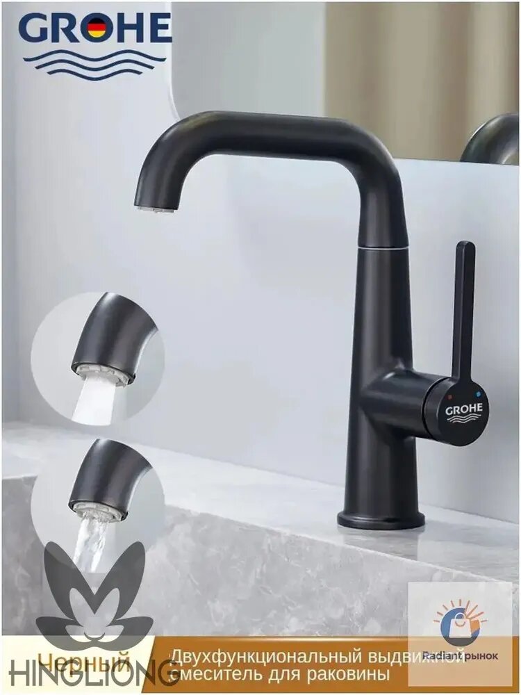 Черный выдвижной смеситель GROHE для раковины, премиум-HINGLIONG