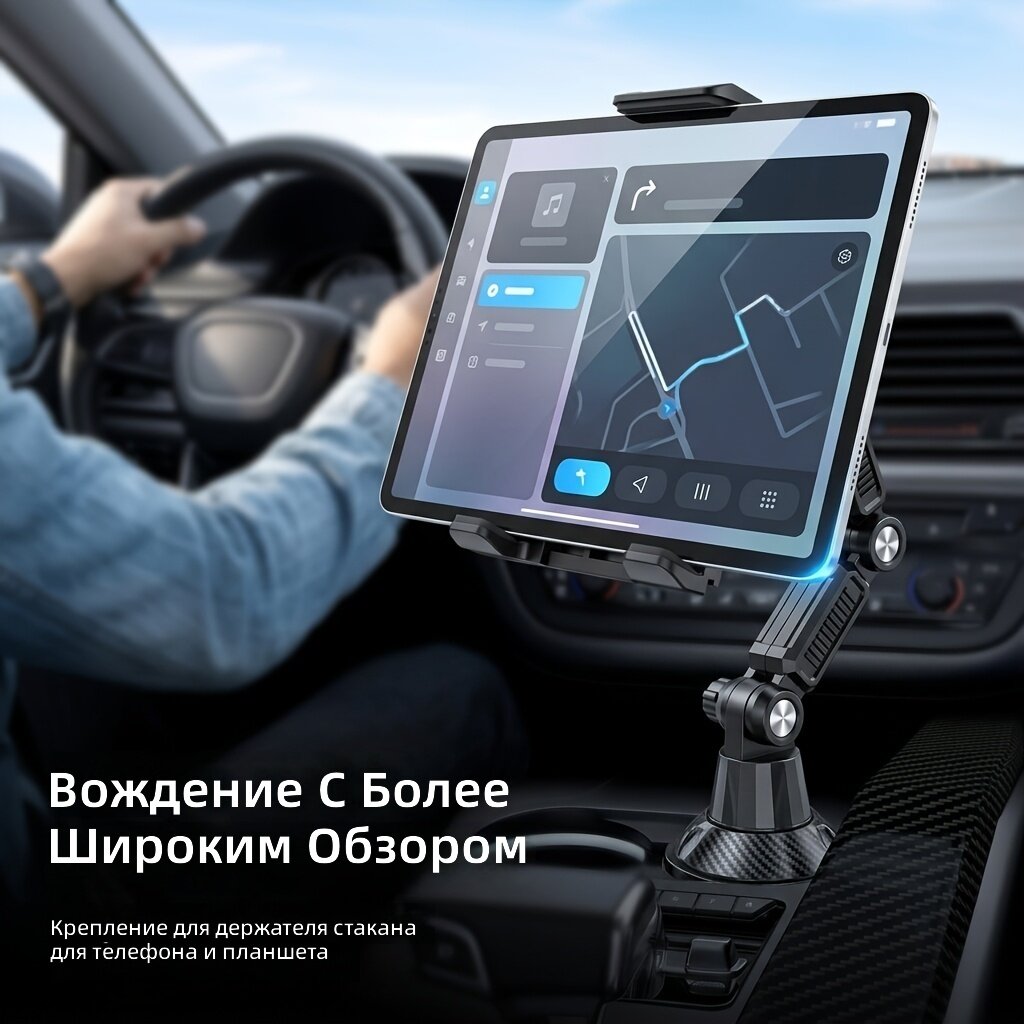 Держатель для смартфона и планшета в автомобильный подстаканник с длинным регулируемым рычагом и поворотом на 360°, черный