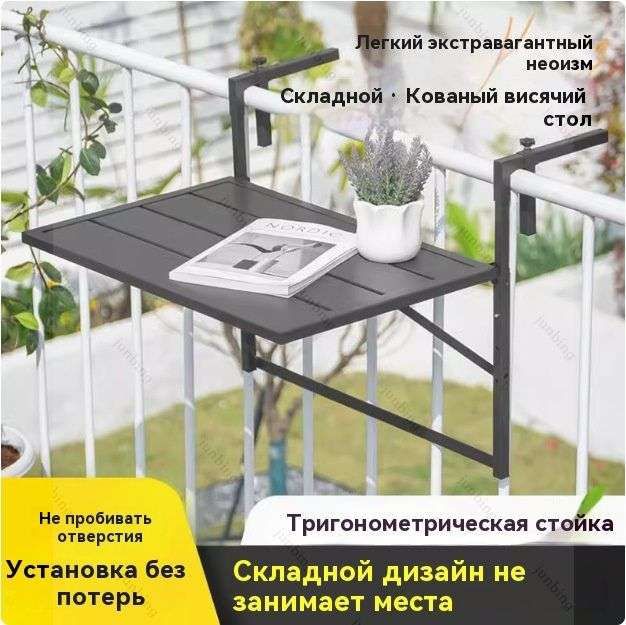 Садовый стол, Металл 60х40х63 см