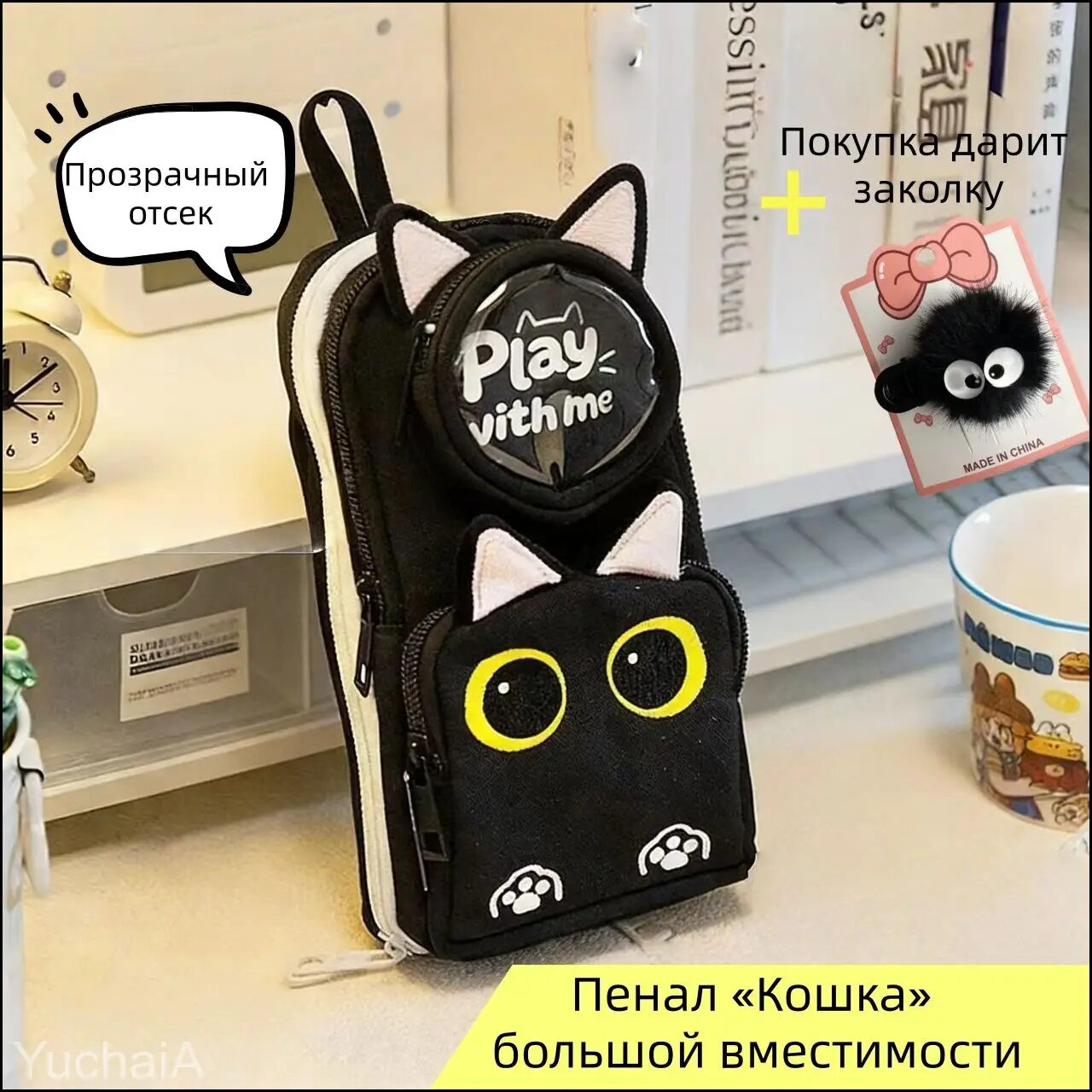 Прозрачный пенал с котиком, увеличенный объем, вместительный отсек