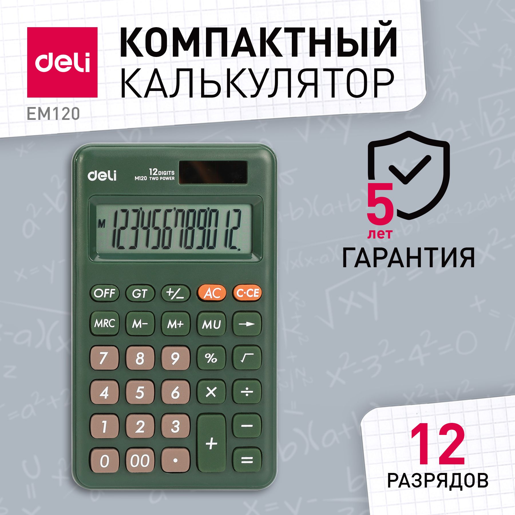 Калькулятор карманный Deli, 12-разрядный, 118x70x11 мм, для бухгалтерских и офисных расчетов, Цвет Зеленый, для точных