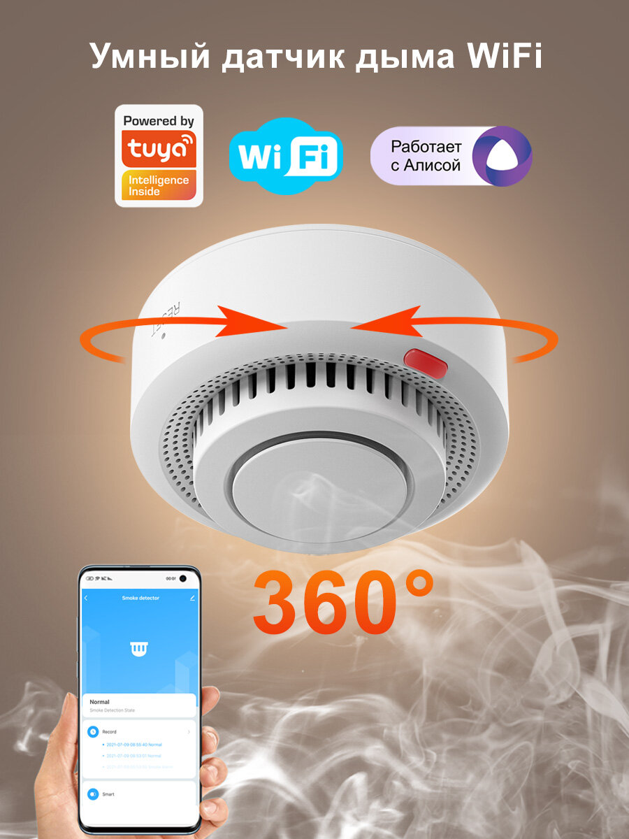 Умный Wifi датчик дыма Tuya smart с Алисой