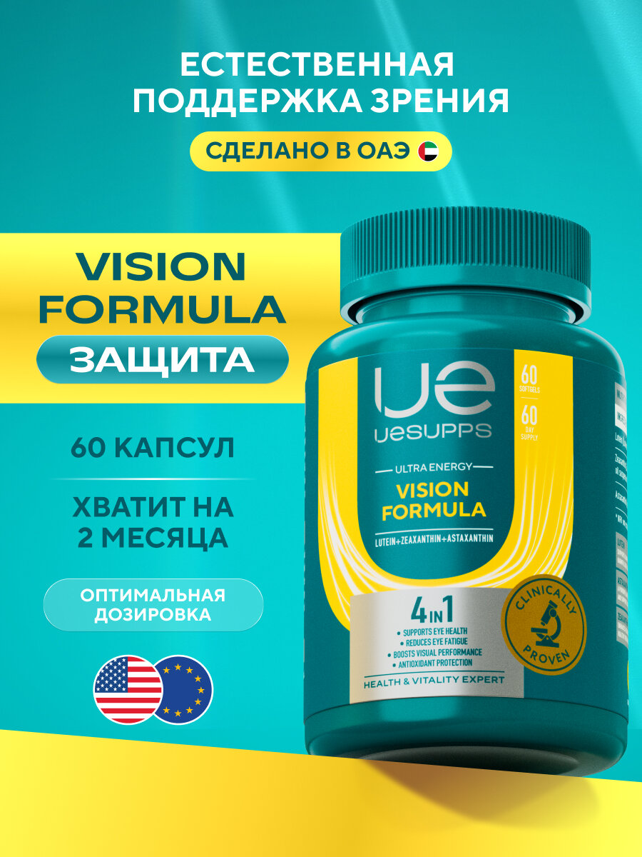 Витамины для глаз UESUPPS Vision Formul 60 шт для взрослых, астаксантин капсулы, лютеин и зеаксантин