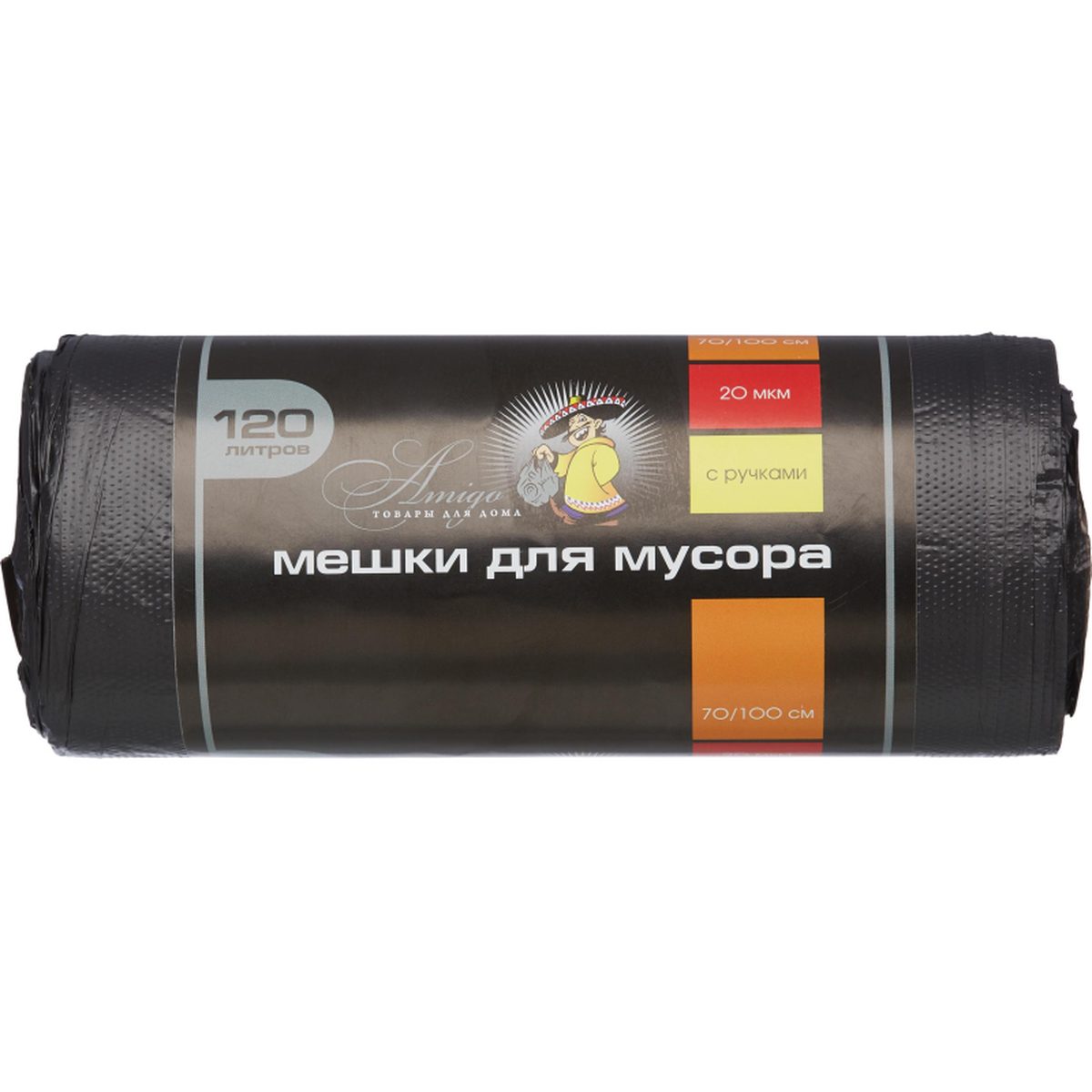 Пакеты для мусора 120л, Amigo (70x100см, 20мкм, черные) 20шт. в рулоне, с ручками, 50 уп.