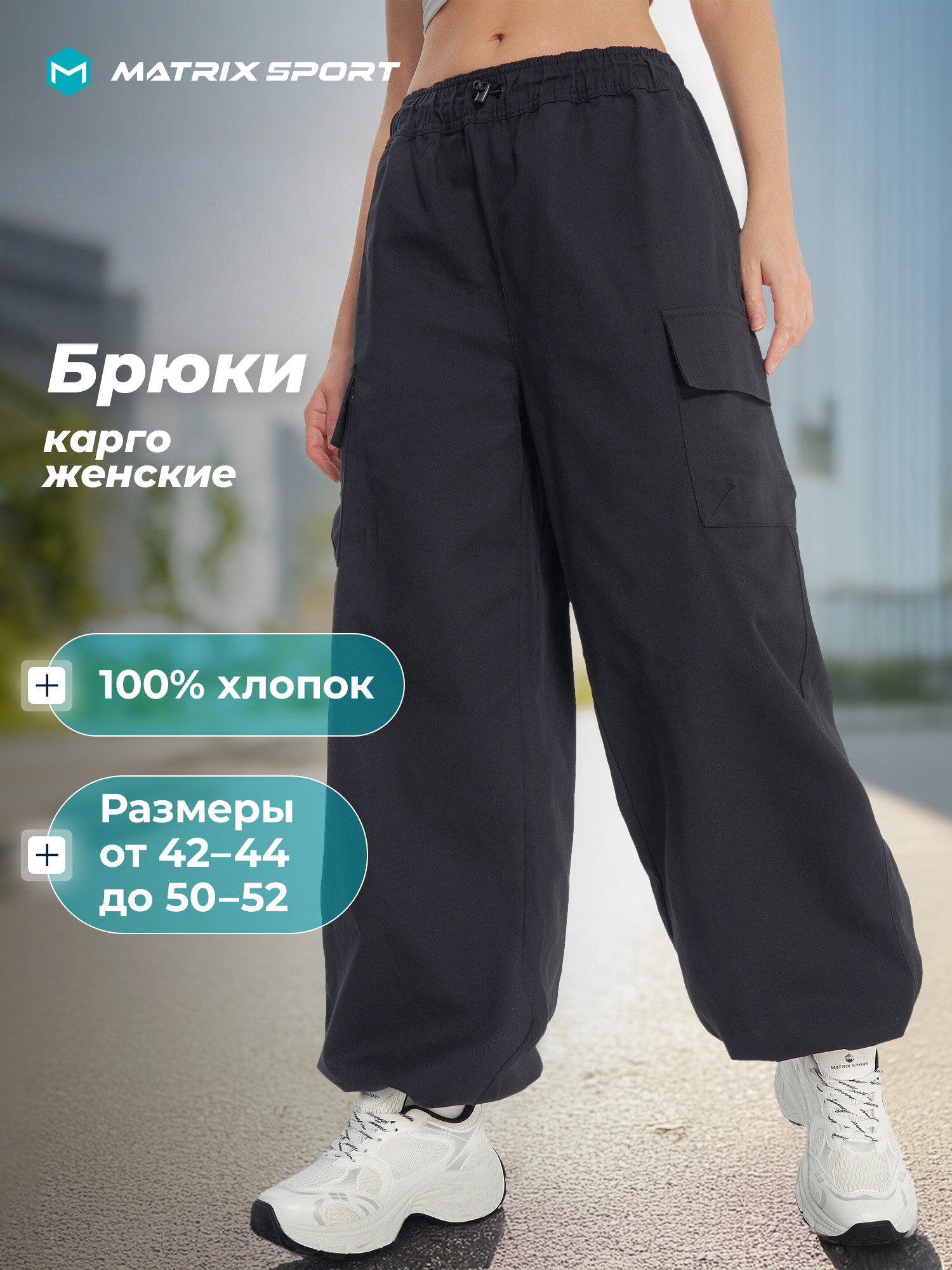 Брюки карго MSF Woven Cargo Pants