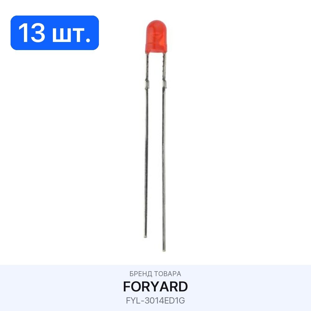 13 шт. Светодиоды дискретные FYL-3014ED1G Foryard
