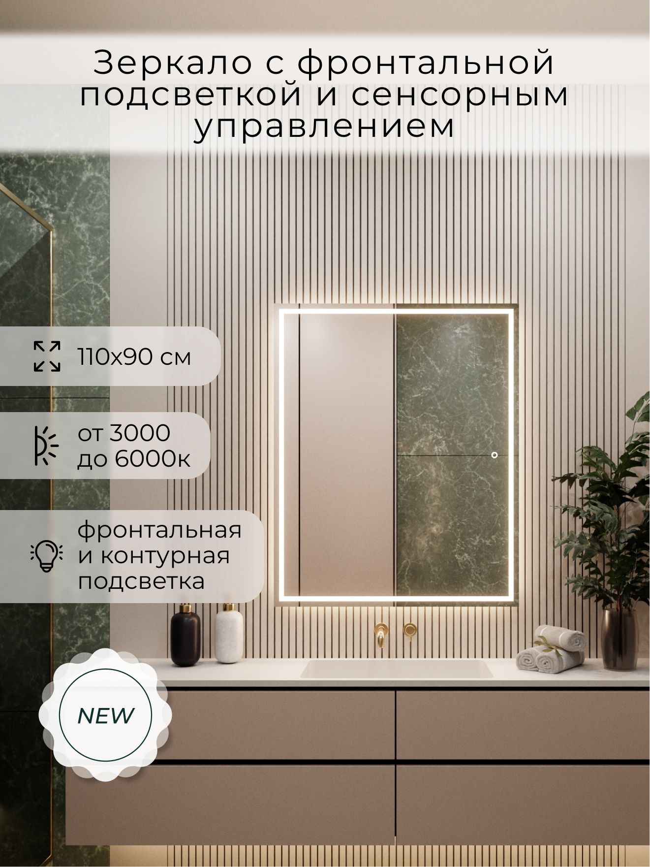 Зеркало в ванную 110х90см. с подсветкой сенсорное без рамы настенное ALUMIRROR