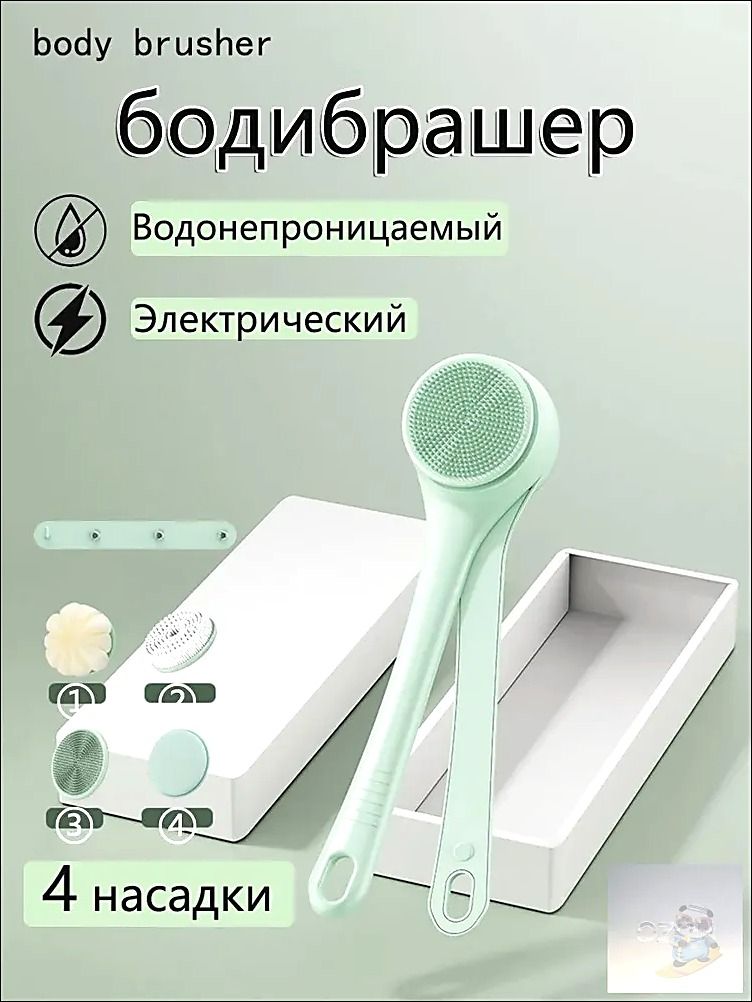 Бодибрашер для мытья тела на длинной ручке