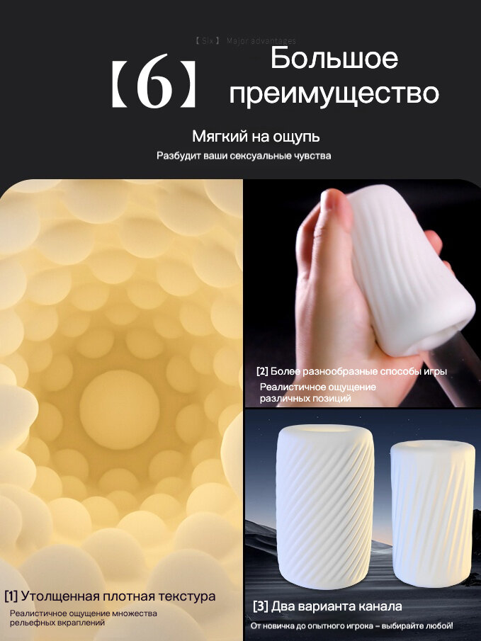 Чашка для мастурбатора — фото 1