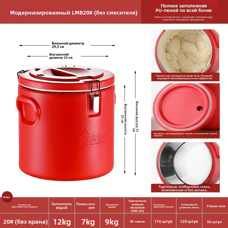 Усиленный сверхпрочный красный термобак 20 л, для чайных магазинов, кафе и кухни, горячие‑холодные напитки