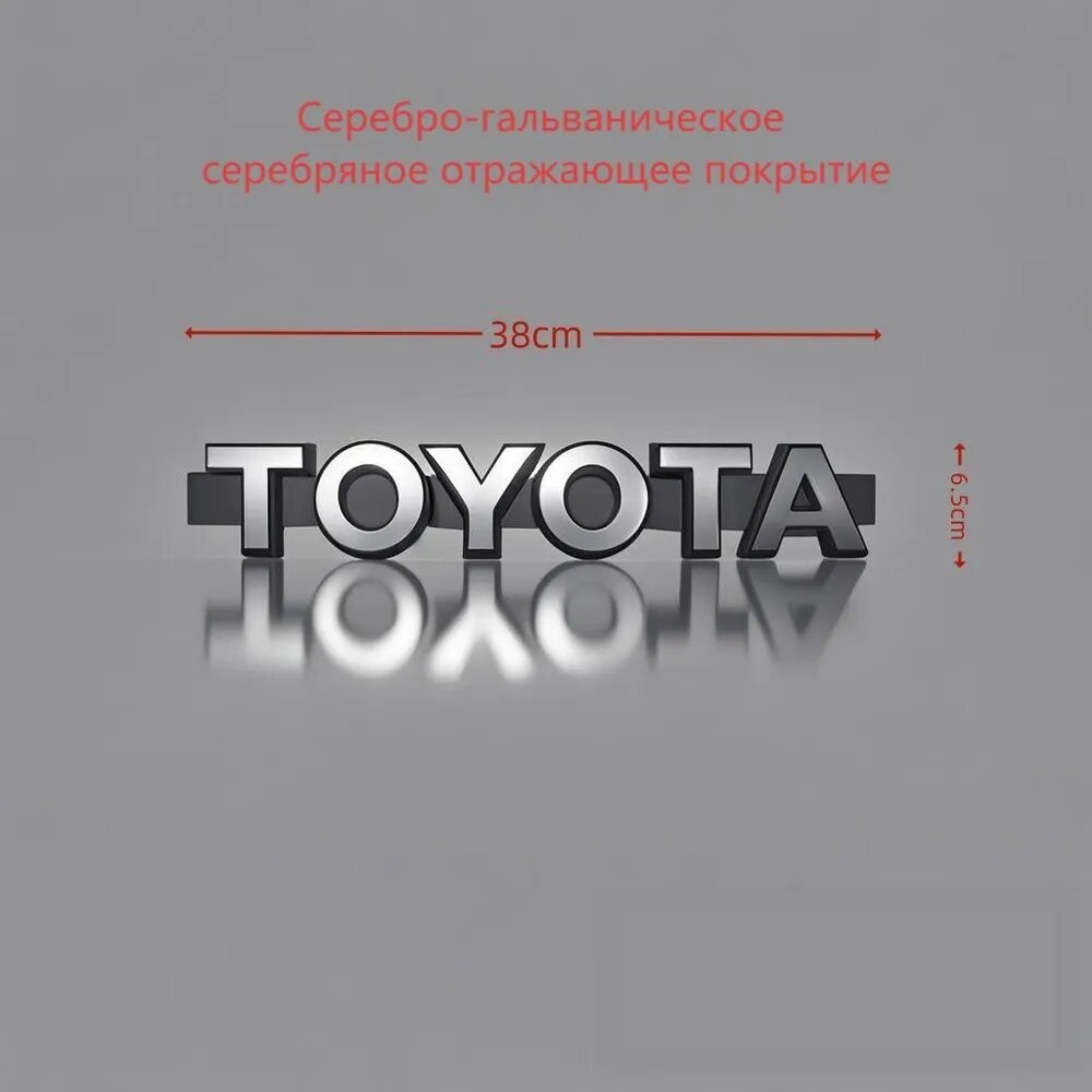 Винтажный значок Toyota для решетки радиатора Серебро-гальваническое серебряное отражающее покрытие