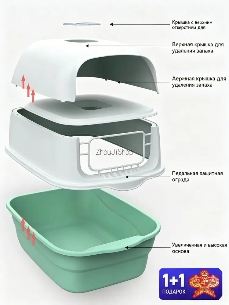 Закрытый туалет-домик для кошки с УФ-стерилизатором, огромный лоток с защитой от разбрасывания наполнителя, антизапах