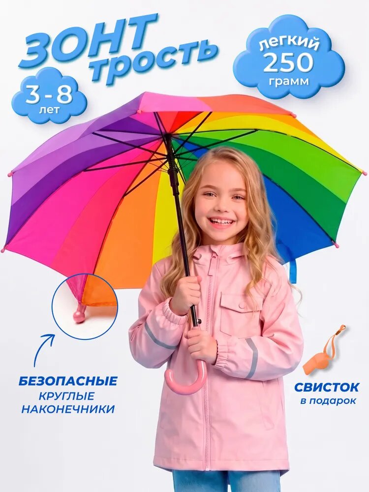 Зонт