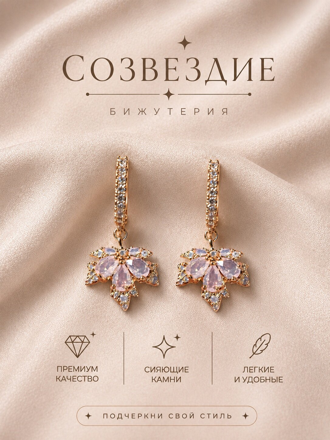 Серьги