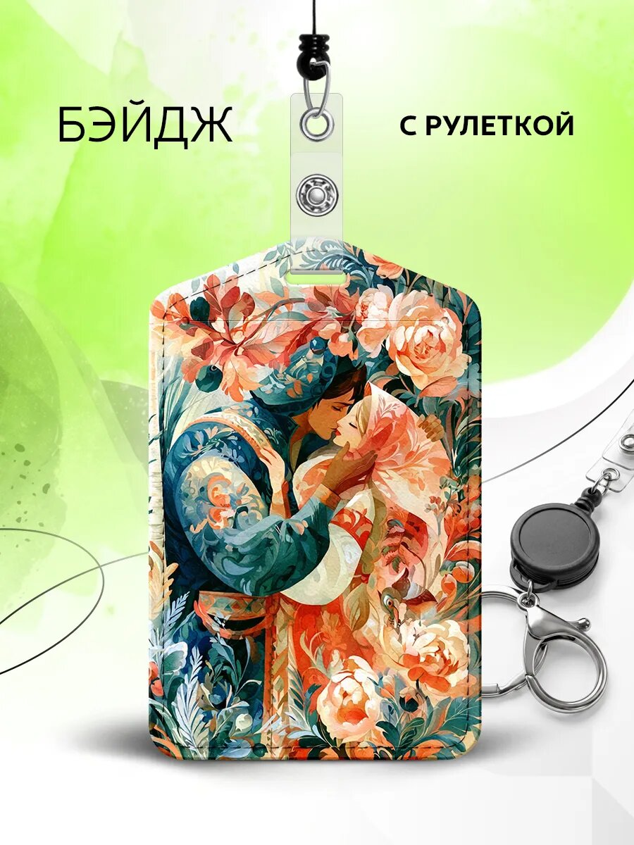 Бейдж для пропуска в школу с креплением на рулетке и из натуральной кожи