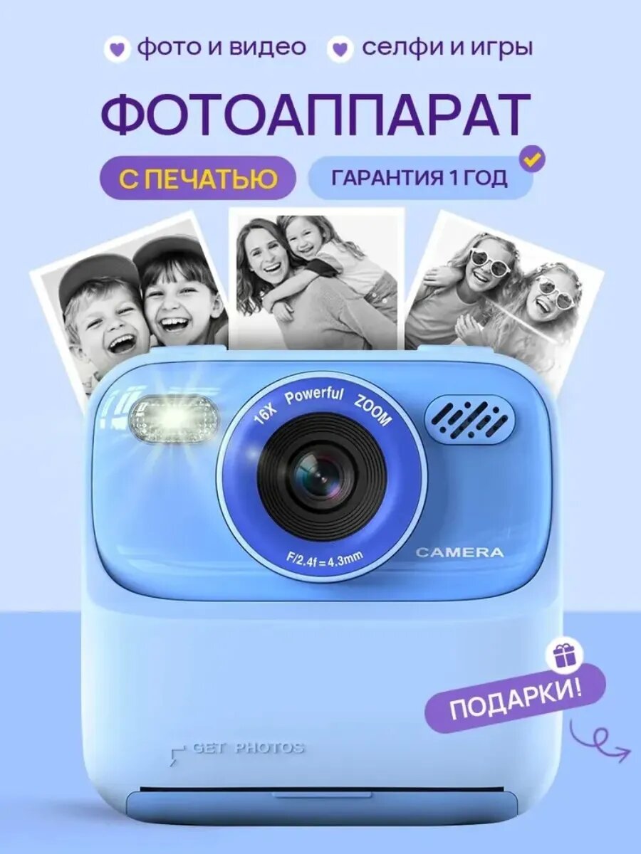 Детский фотоаппарат моментальной печати полароид polaroid