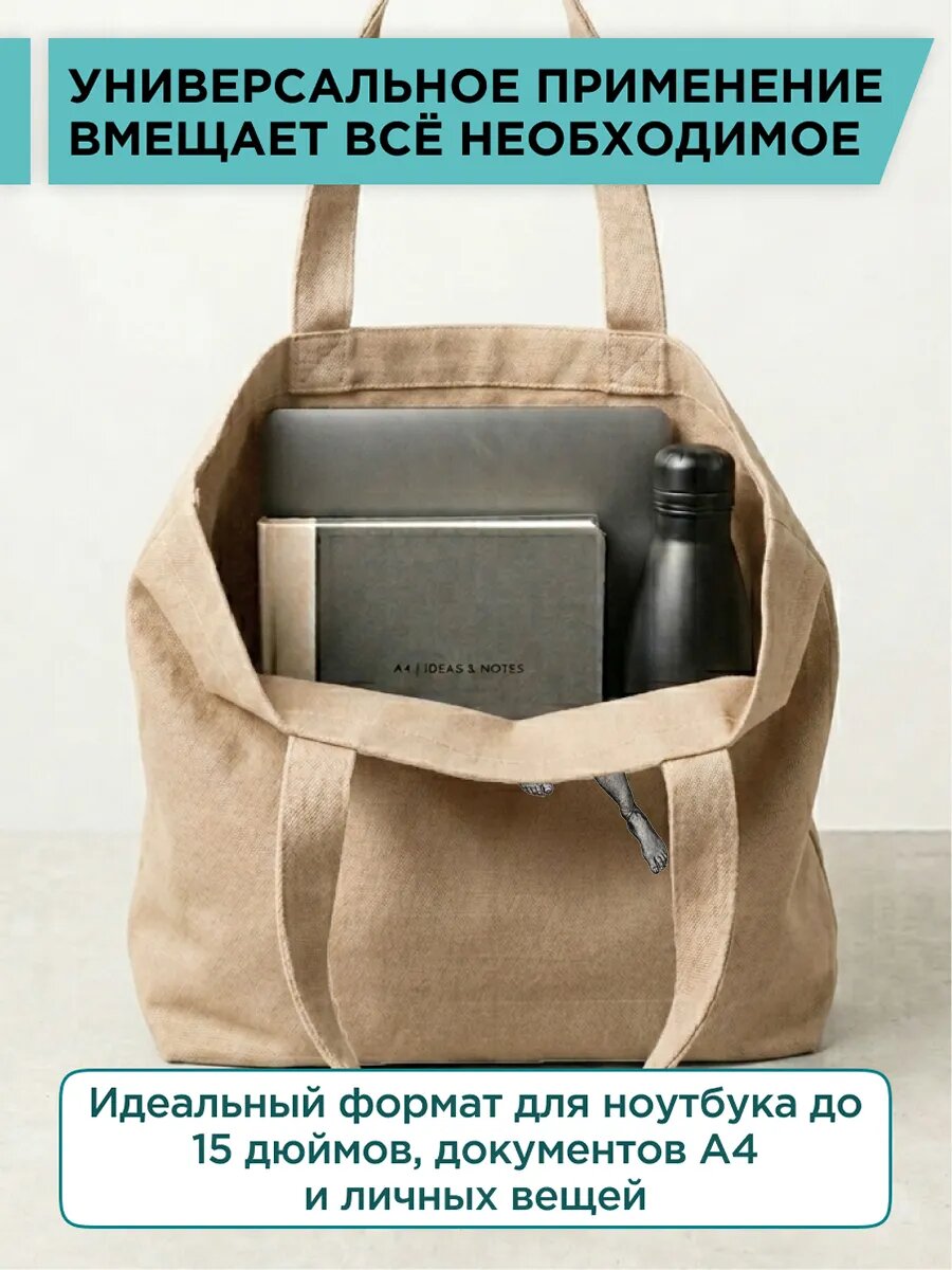 Сумка шоппер PRINTSHOT, фактура рельефная, бежевый — фото 1