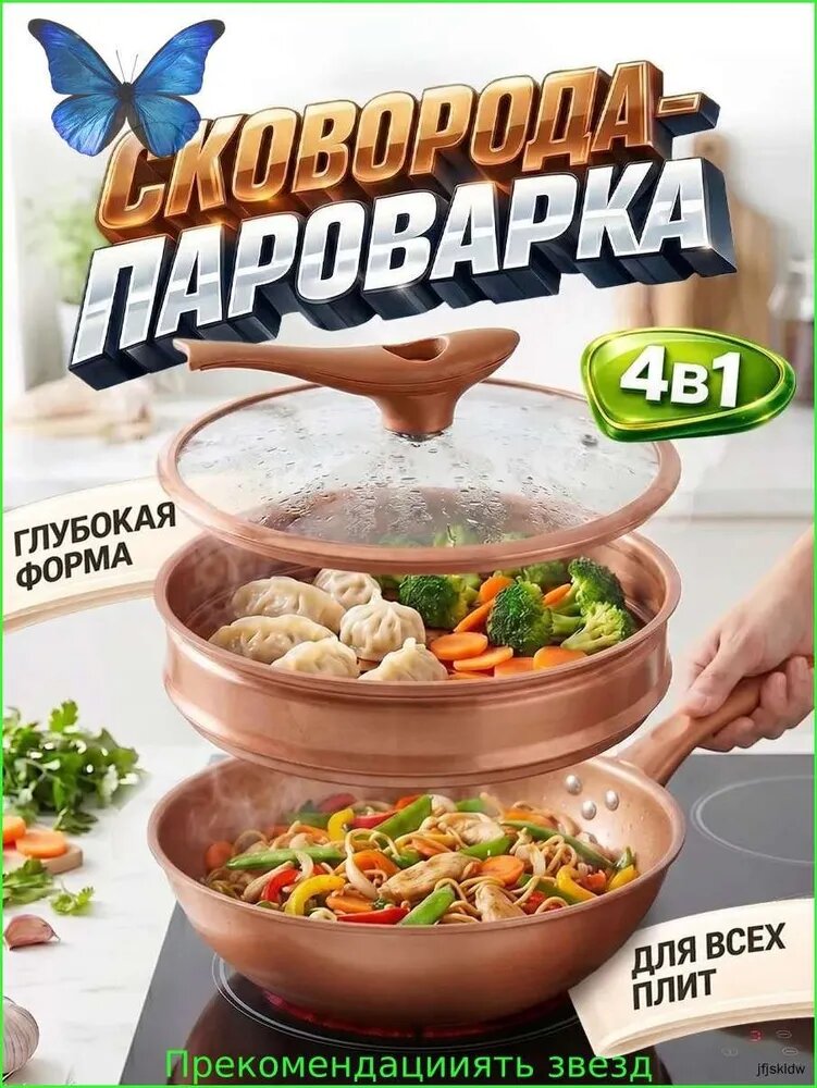 Сковорода Мульти сковорода пароварка 4 в 1, 32 см, с крышкой, с фиксированной ручкой