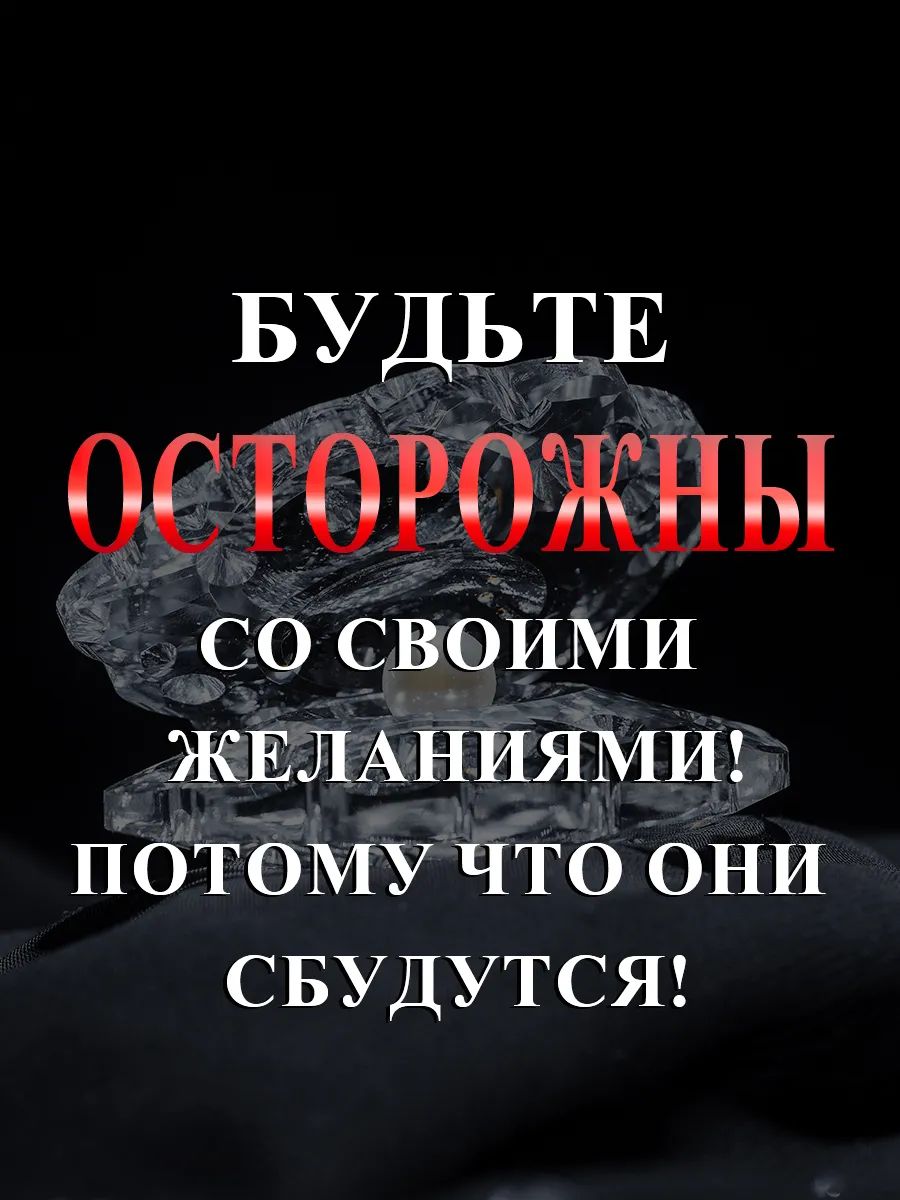 Статуэтка Жемчужина желаний
