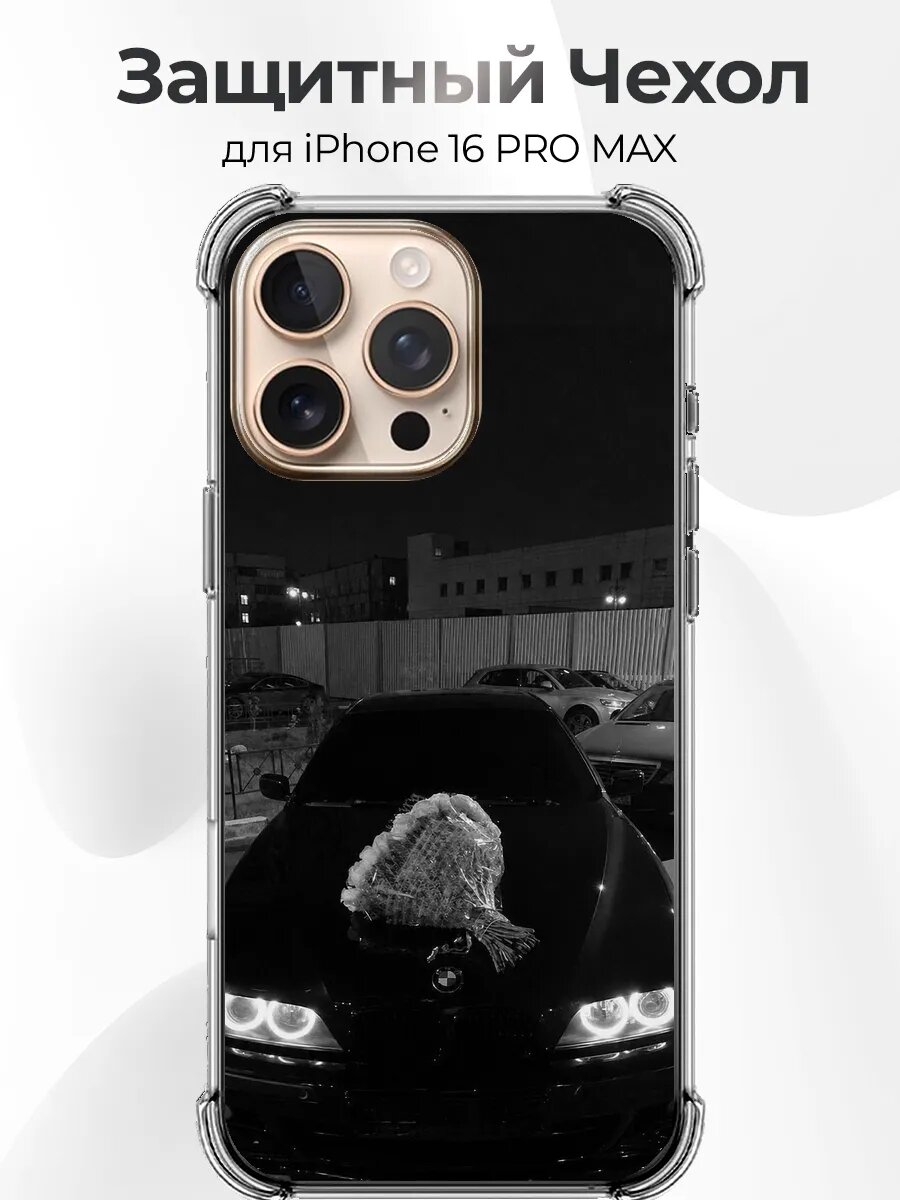 IPhone 16 Pro Max BMW E39 Чёрная Пятёрка