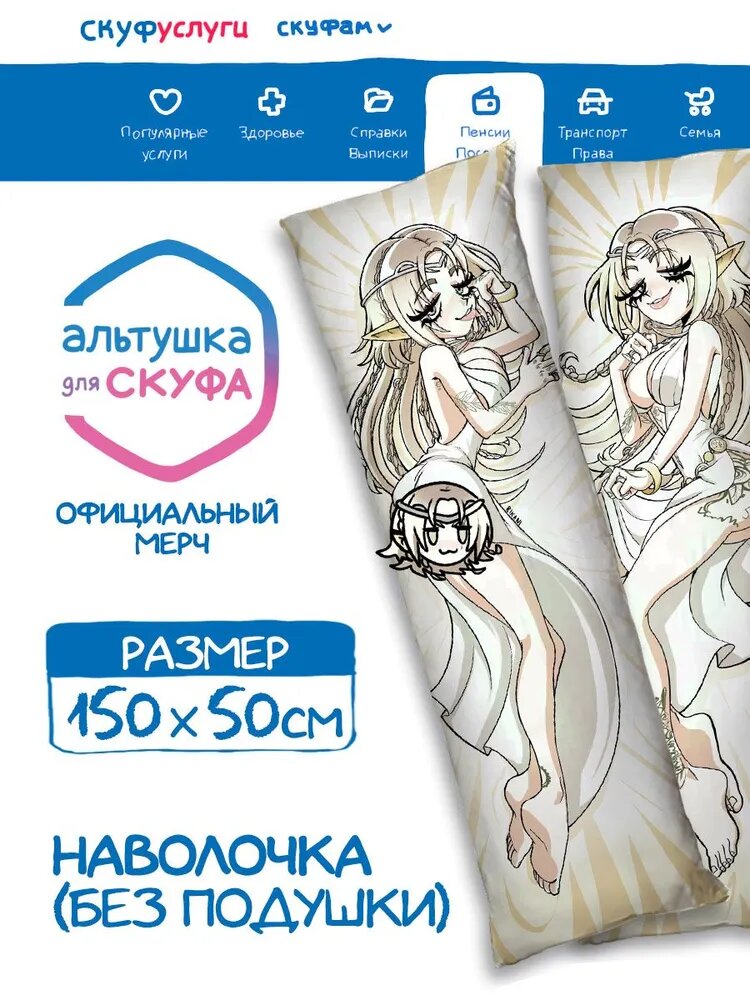 Наволочка декоративная 50x150 см, 1 шт.