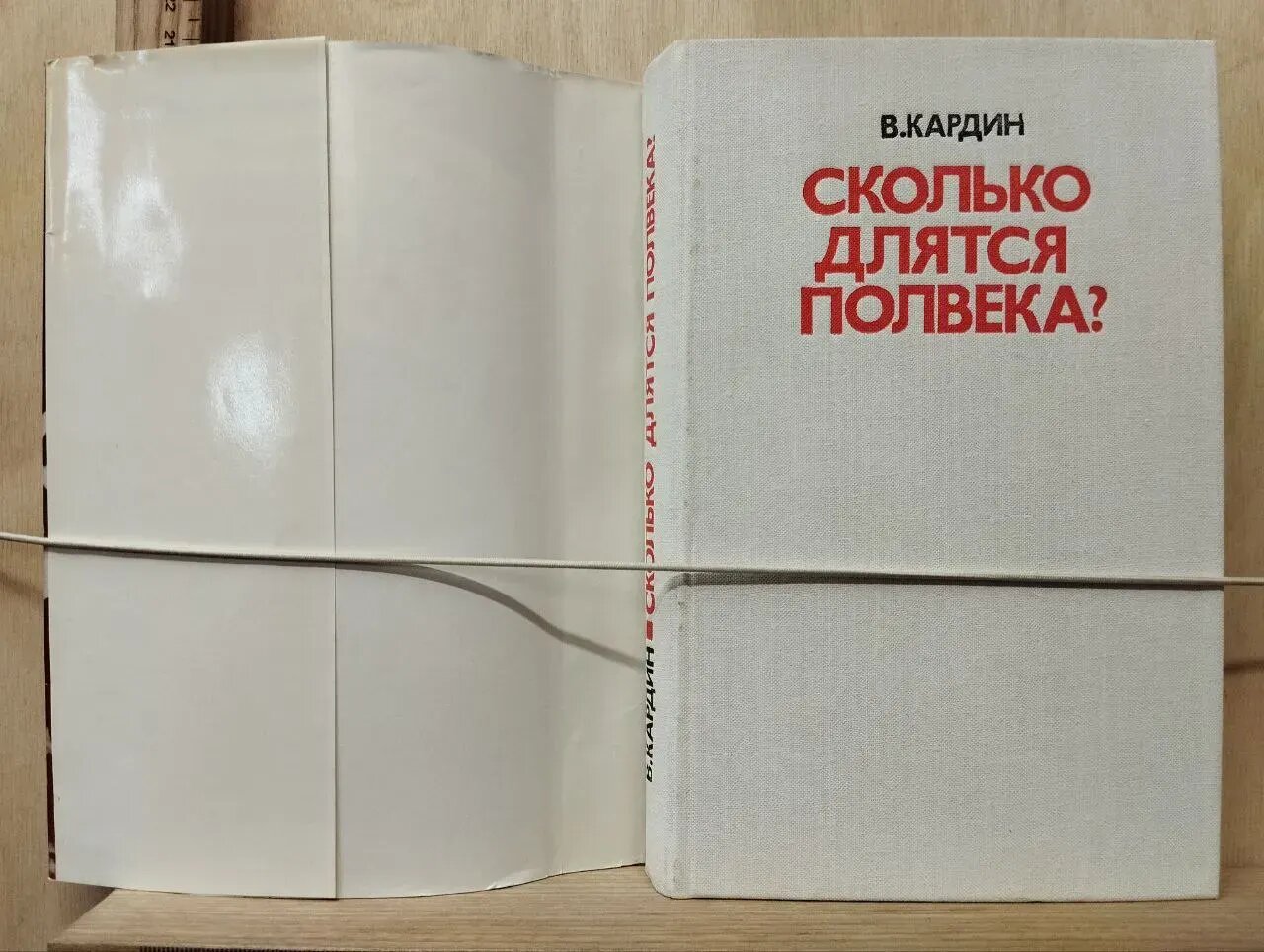 Сколько длится полвека? — фото 1