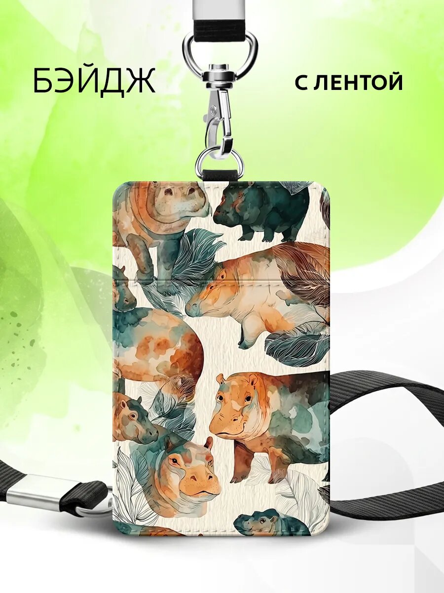 Бейдж из кожи двойной с нейлоновой лентой и картинкой