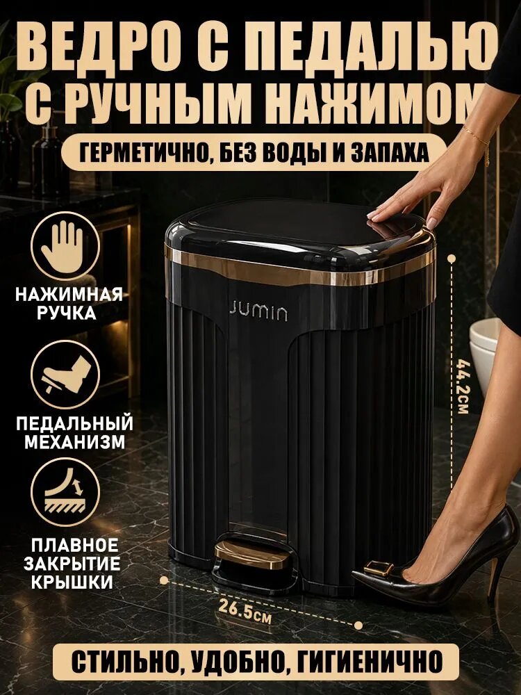 Мусорный бак, 25 л, 1 шт