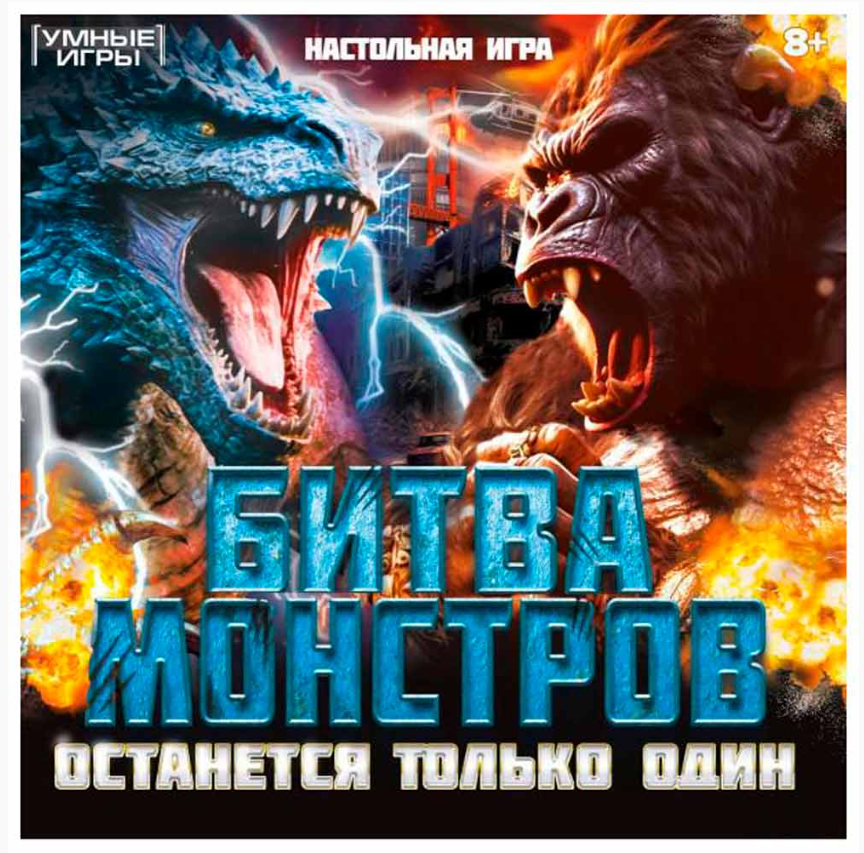 Битва монстров. Настольная игра-ходилка квадрат. 40 карточек. 357953