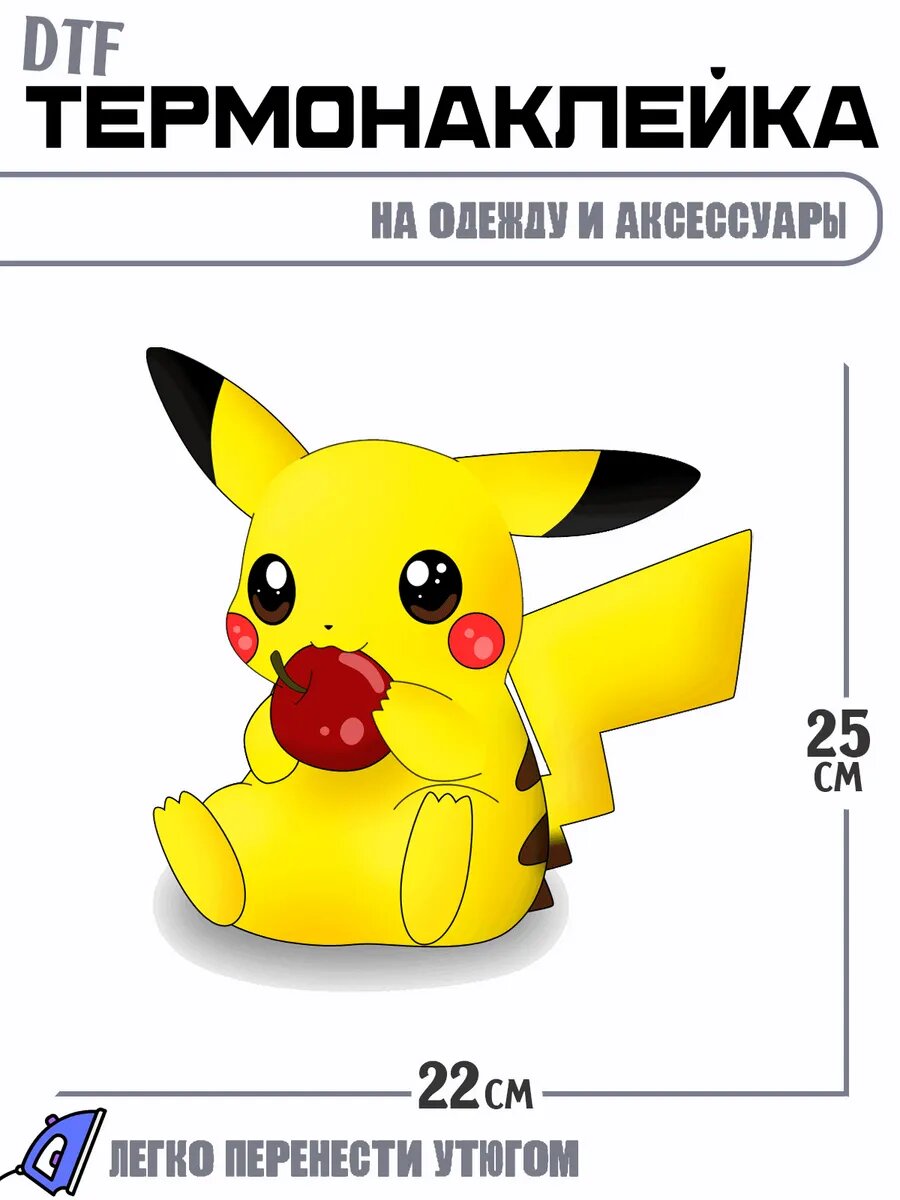 Термонаклейка пикачу мультик покемон pokemon