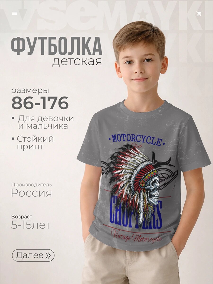 Футболка