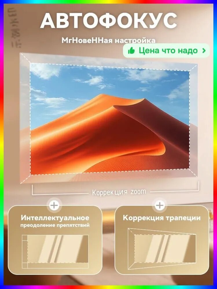 Проектор, 3LCD, белый — фото 1