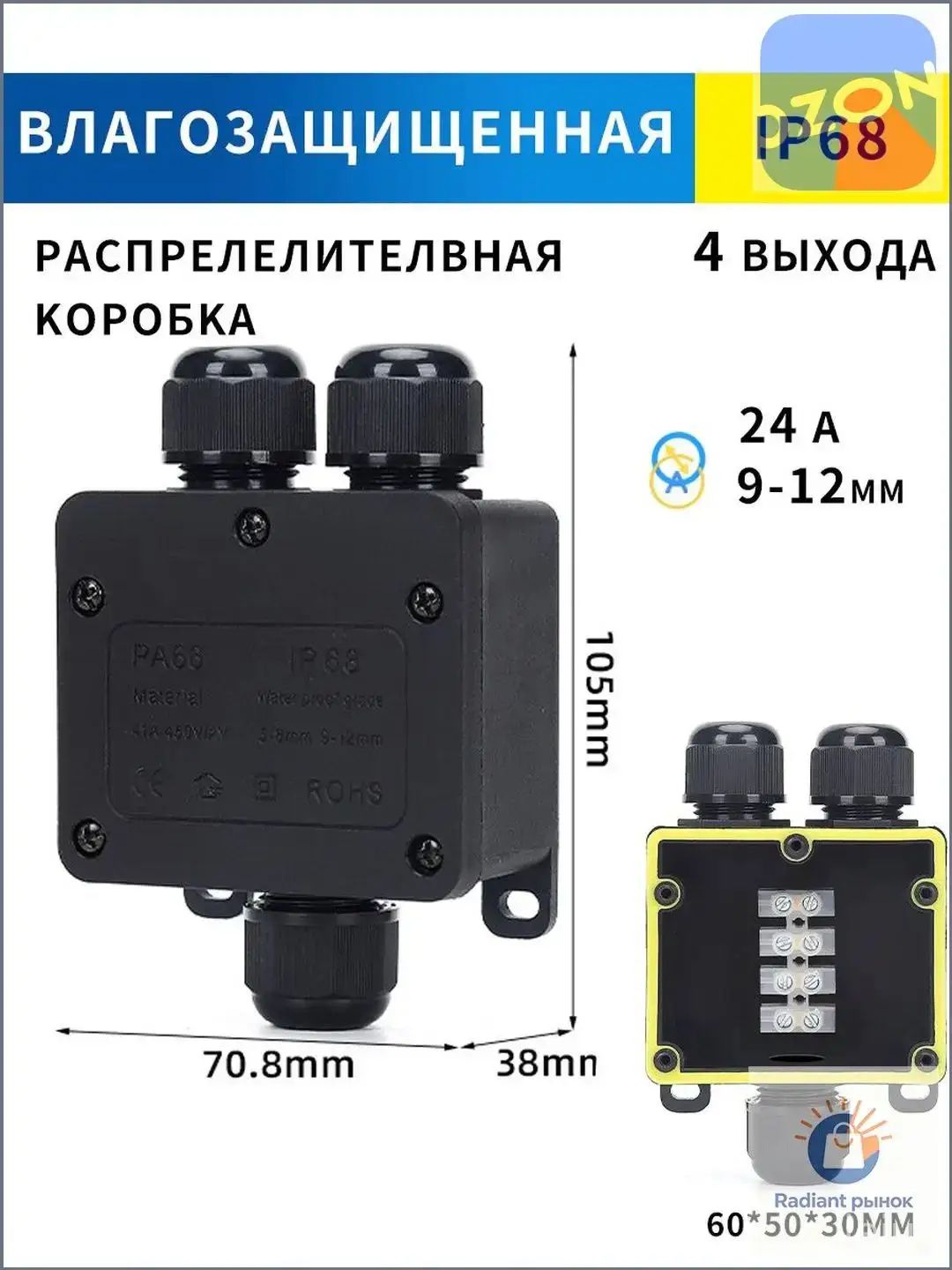 Муфта соединительная / Распределительная коробка водонепроницаемая на 3 выходов F2-3T-4PВнешняя линия 9 мм-12 мм IP68 герметичная кабельная муфта защита