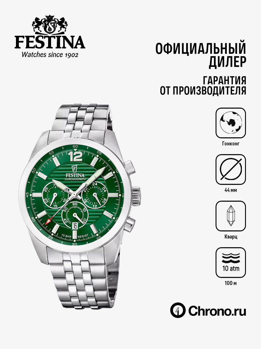  FESTINA