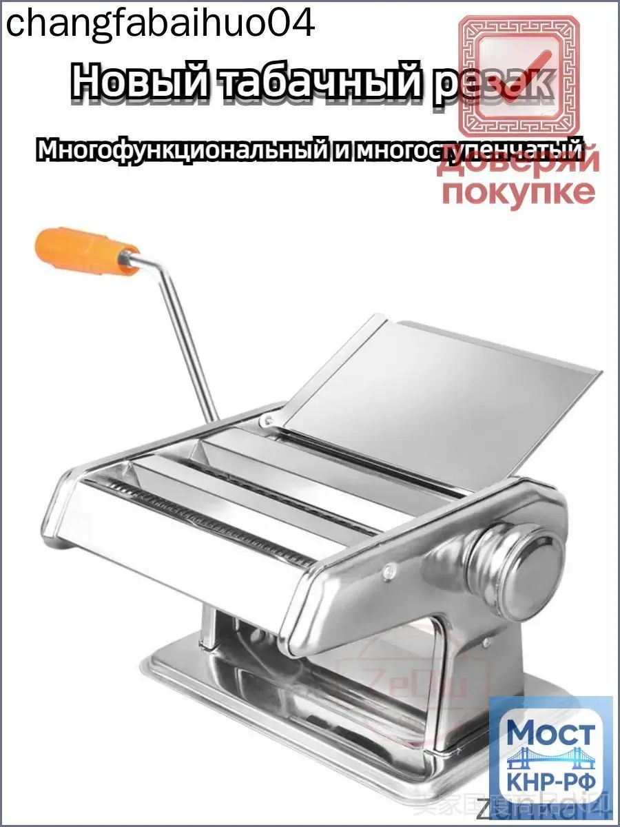 Машинка для набивания табака
