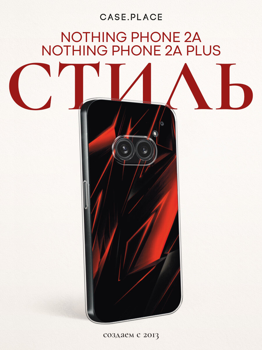 Чехол на Nothing Phone 2a / Нотинг Фон 2а с принтом Текстура
