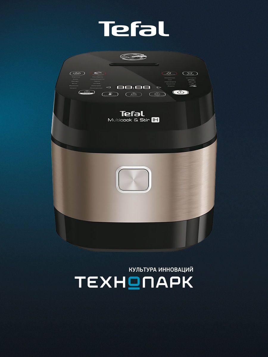 Мультиварка Tefal RK 905A32
