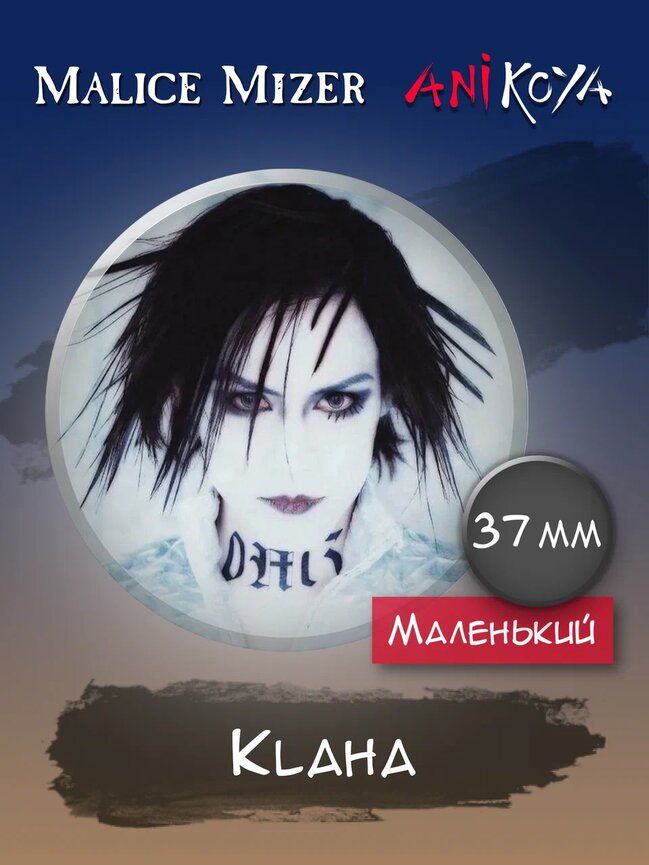 Набор значков AniKoya