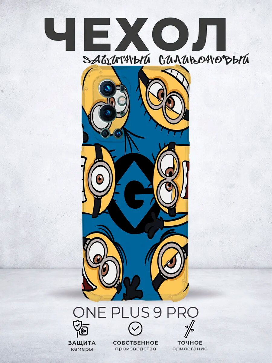 Чехол на Oneplus 9 Pro с принтом Миньоны