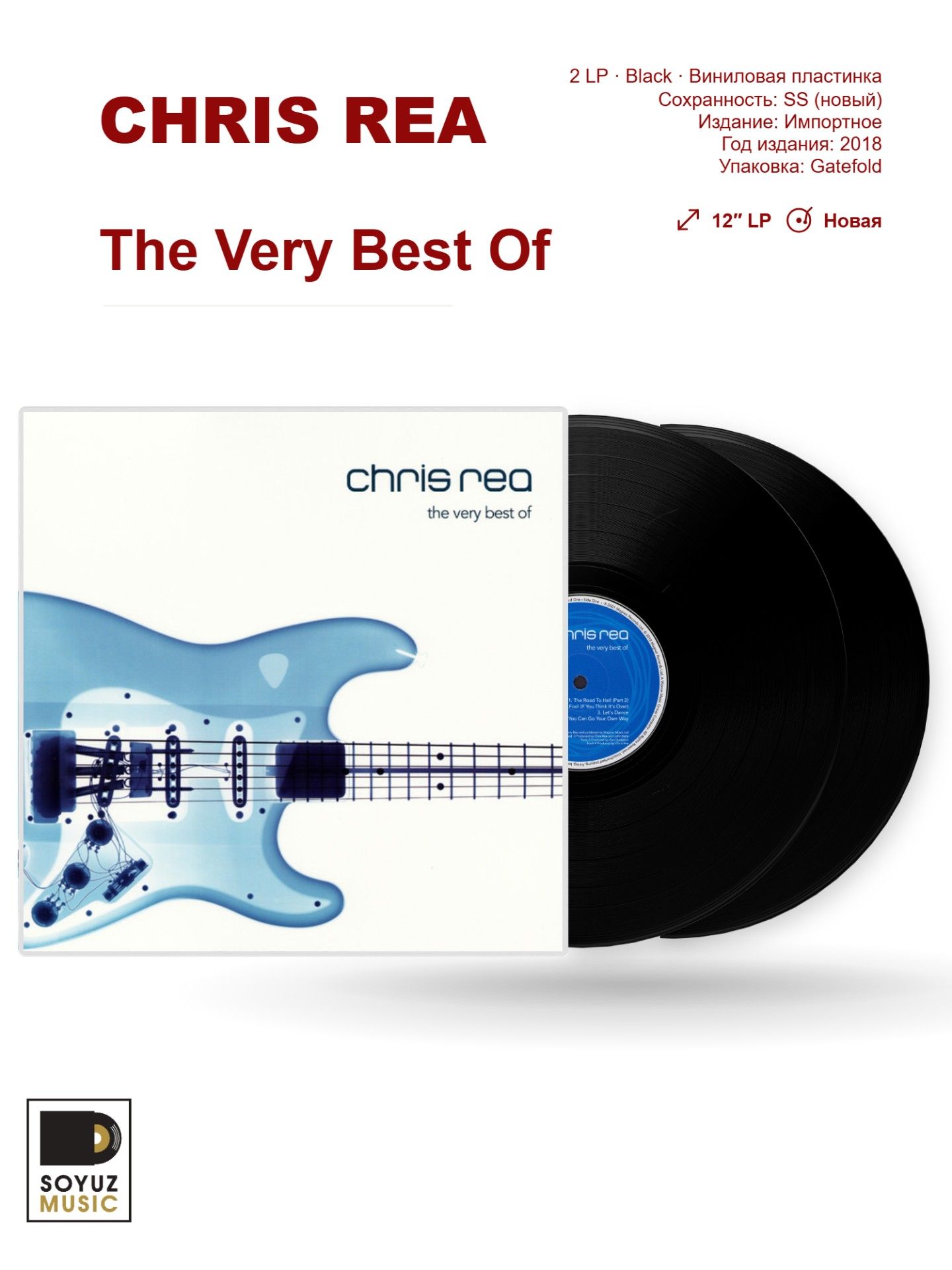 Chris Rea. The Very Best Of (2LP Black/Виниловая пластинка/Gatefold)