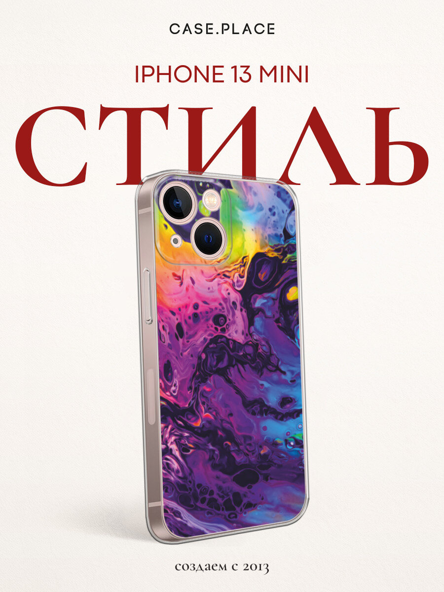 Чехол на Apple iPhone 13 mini / Айфон 13 mini с принтом Fluid art