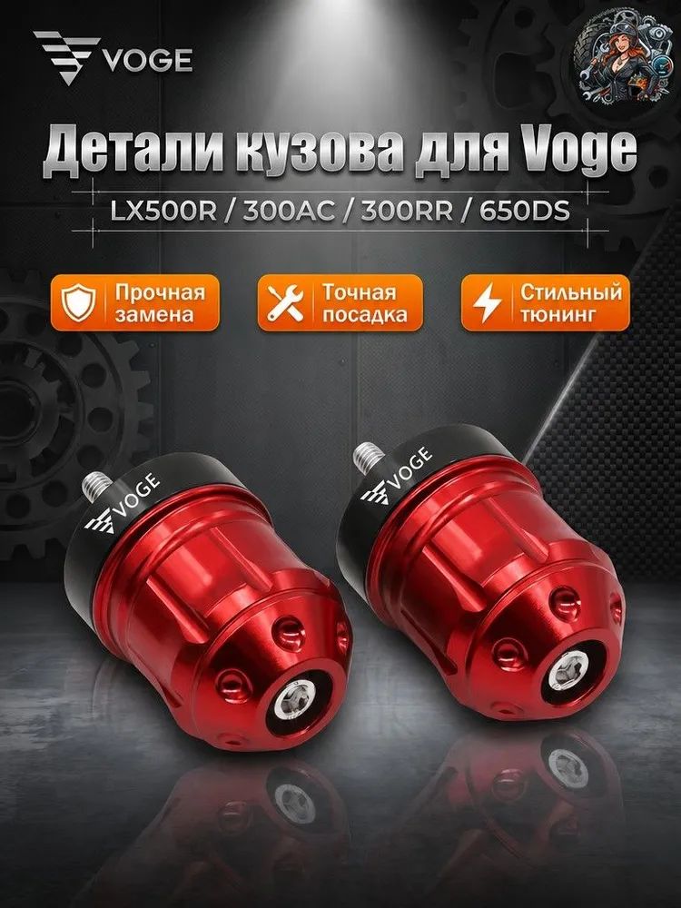 Грипсы-заглушки на руль (барэнды) для Loncin Voge LX500R / 300AC / 300RR / 650DS синий цвет, защита от падений и вибрации