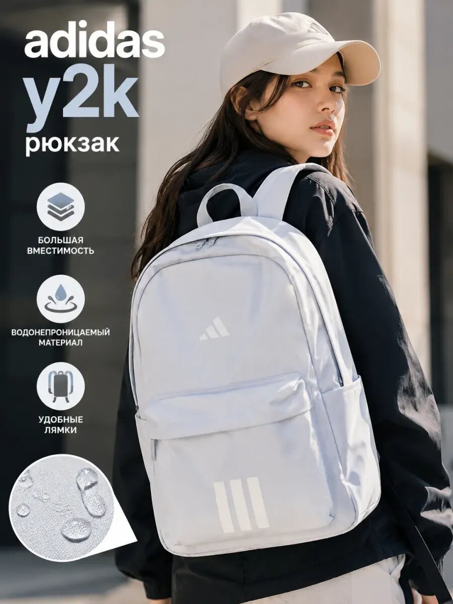 Рюкзак adidas у2к