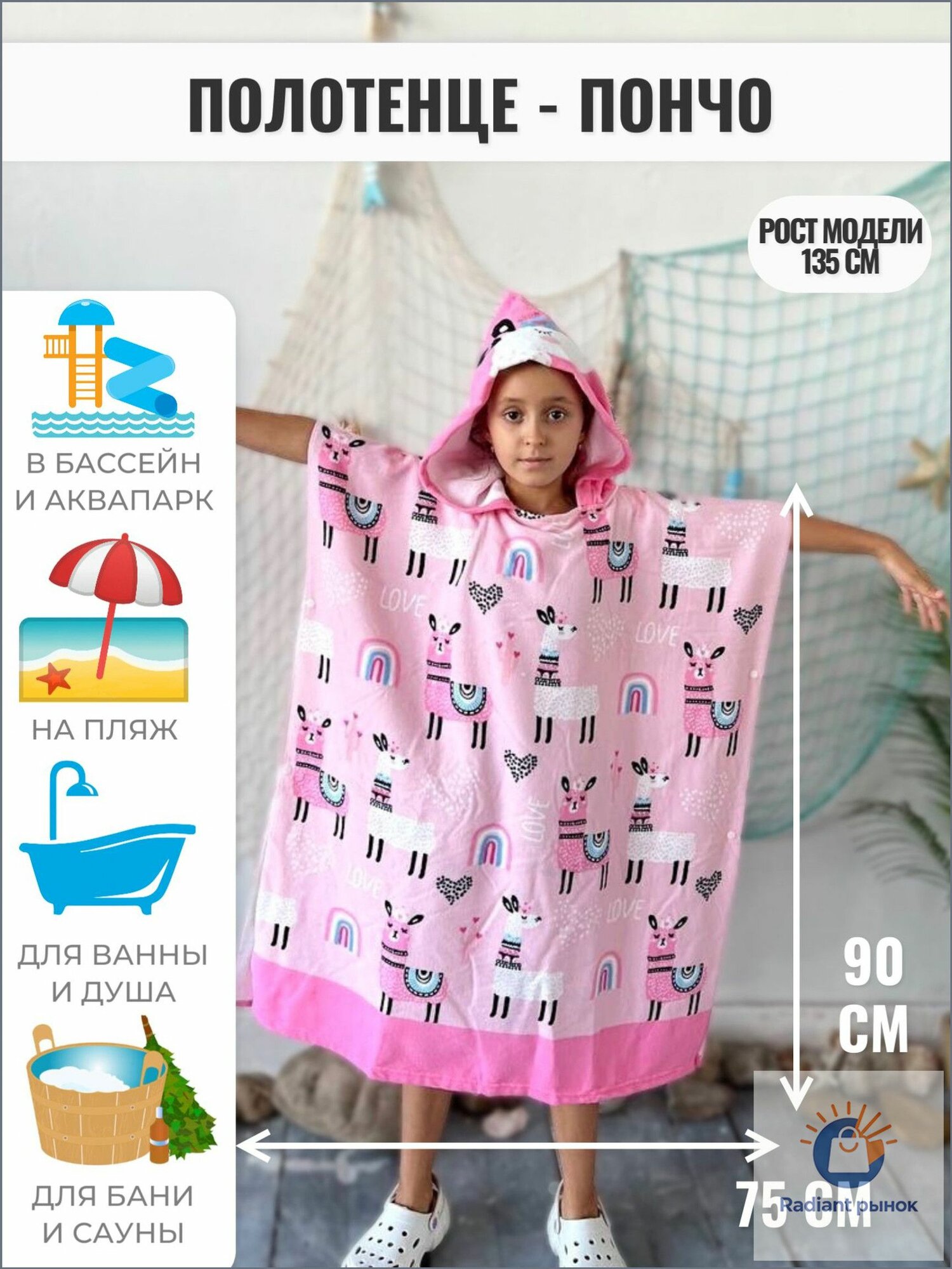 Полотенце детское 75x90 см, микрофибра, розовый