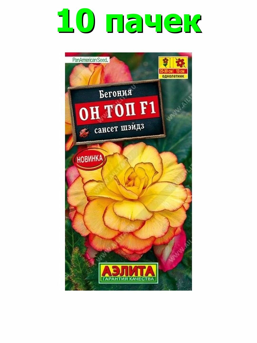 Семена Бегония Он Топ, сансет шэйдз F1, однолетник, Аэлита, 1 пачка - 5 семян