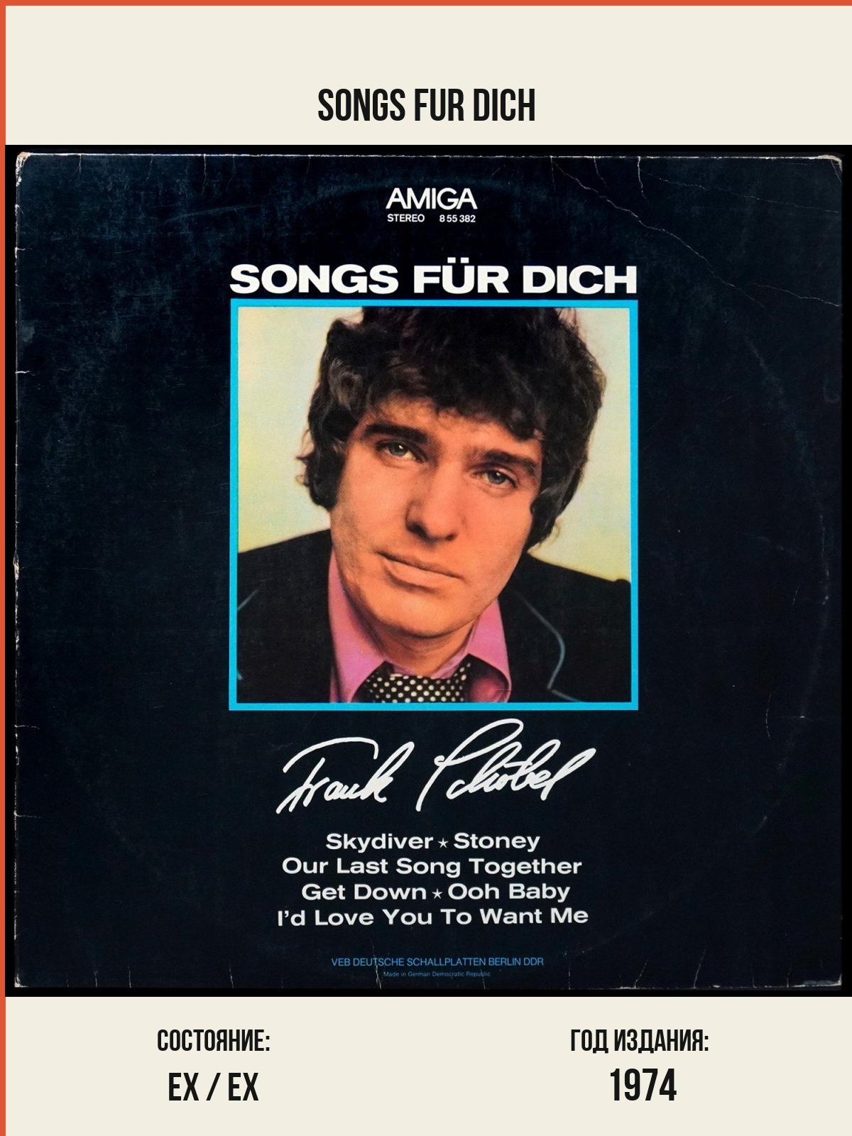 Виниловая пластинка Amiga Chris Doerk – Songs Fur Dich