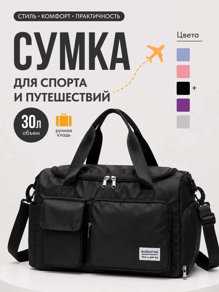 Сумка