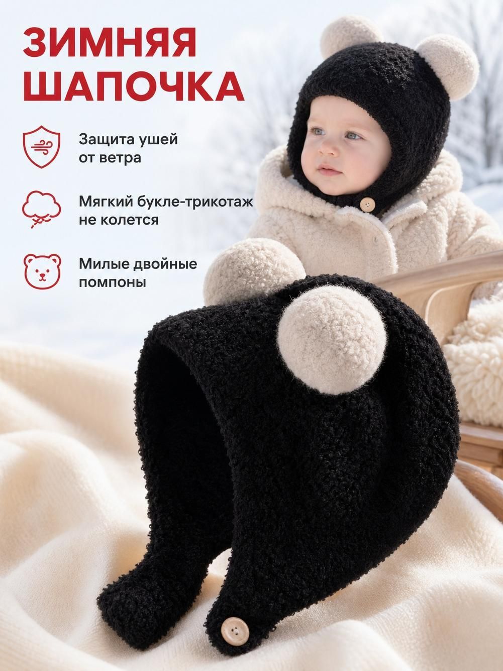 Чепчик  для детей